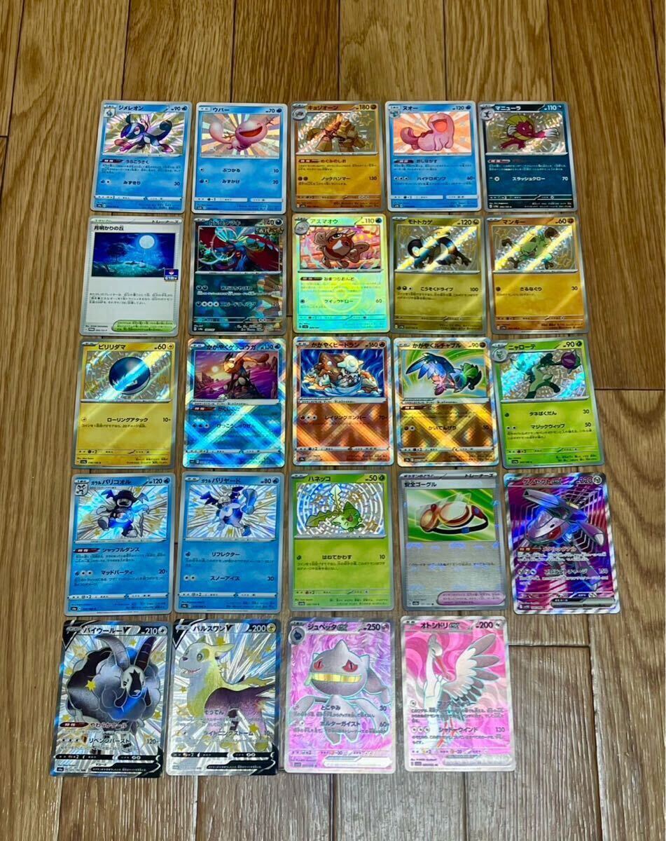 ポケモンカード ポケカ ex v vstar gx sr ssr sar ur hr ace csr s プロモ マスターボールミラー 149枚 まとめ売り(まとめ売り)｜売買された ...