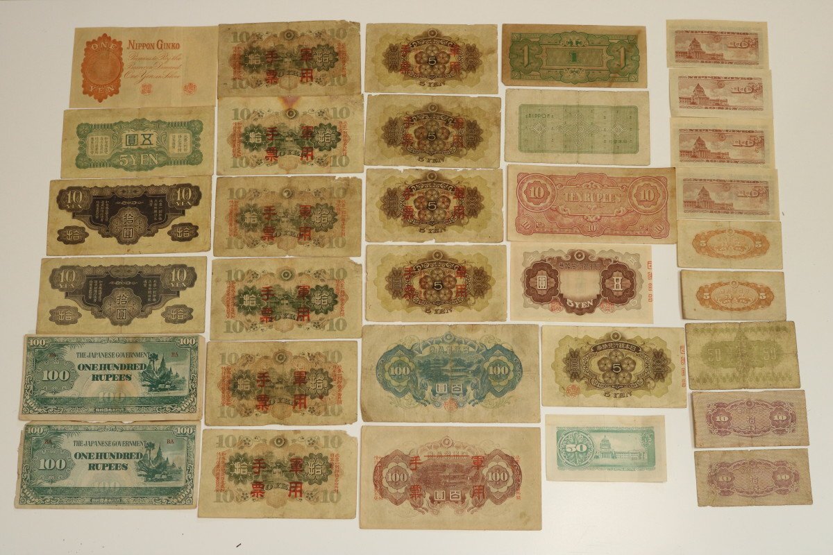 Yahoo!オークション - T260 日本旧紙幣 古銭 硬貨 紙幣 貨幣 アンティ...