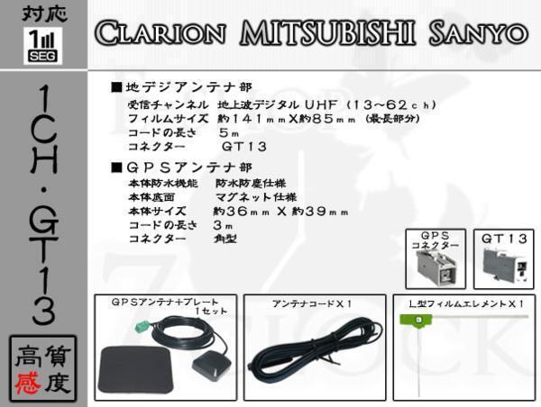 Yahoo!オークション - 即納 NV-HD832DT 対応 GPS + GT13 ワンセグ アン...