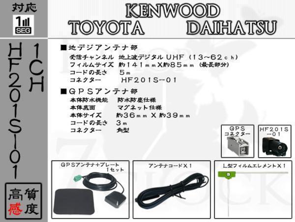 Yahoo!オークション - 即納 MDV-D304 対応 GPS + HF201S-01 ワンセグ ...