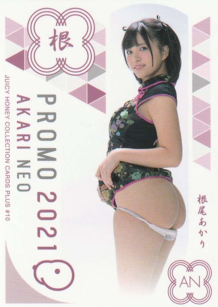 Yahoo!オークション - 【根尾あかり】ジューシーハニー PLUS #10 JH プ...