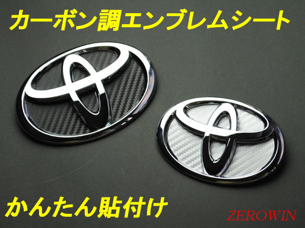 Yahoo!オークション - トヨタ エンブレムシート ヴォクシー90系 リア用...