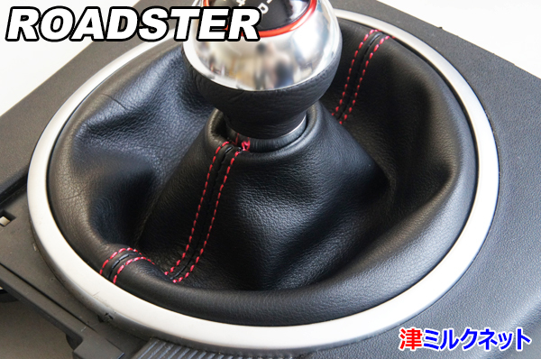 Yahoo!オークション - マツダ ロードスター NC系(NCEC)用パーツ MT車専...