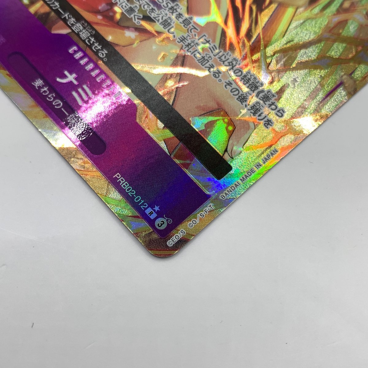 Yahoo!オークション - ワンピースカードゲーム パラレル PRB02-012 ナ...