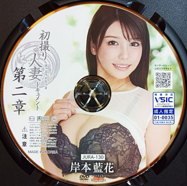 Yahoo!オークション - 【セル版】 センビレ 初撮り人妻ドキュメント第...