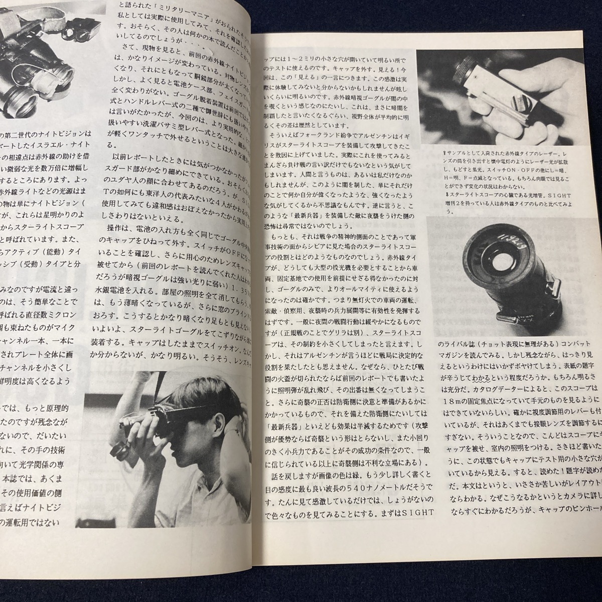 Yahoo!オークション - p054 SIGHT サイト【 No.11 STARLIGHT GOGGLE/