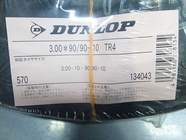 Yahoo!オークション - τ250710-3 DUNLOP ダンロップ バイクタイヤチュ...
