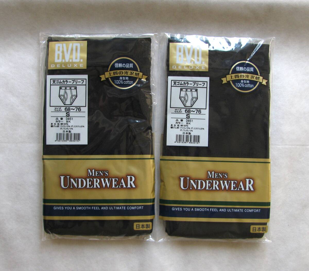 Yahoo!オークション - BVD DELUXE アウトゴムカラーブリーフ Sサイズ ...