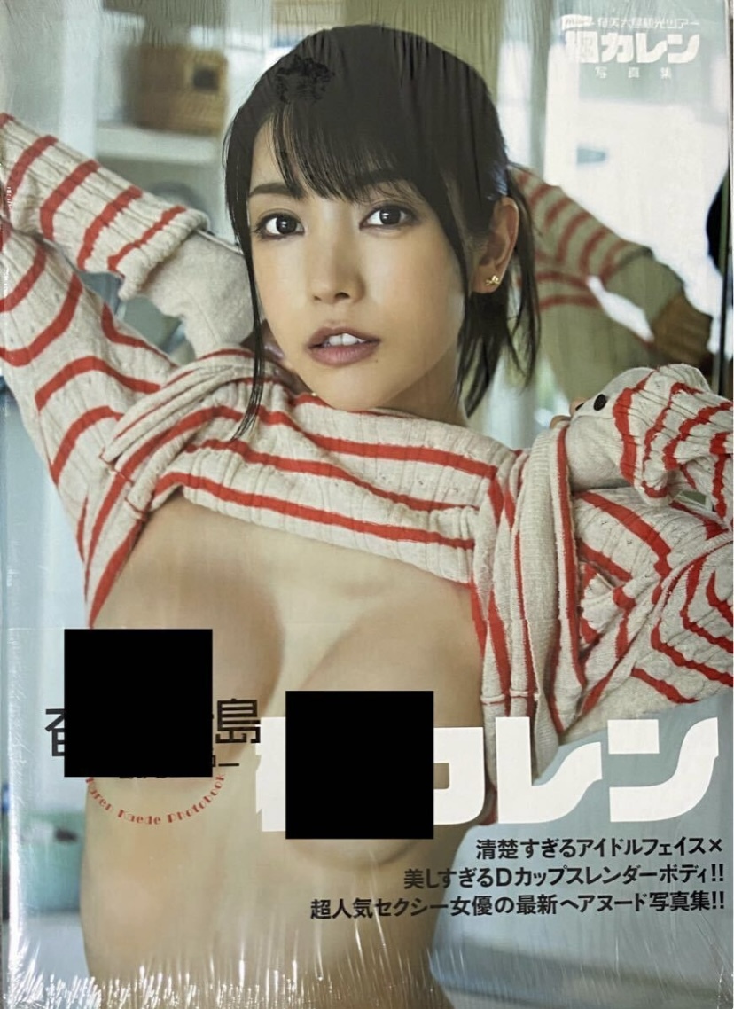 Yahoo!オークション - 楓カレン 写真集 カレンの奄美大島観光ツアー シ...