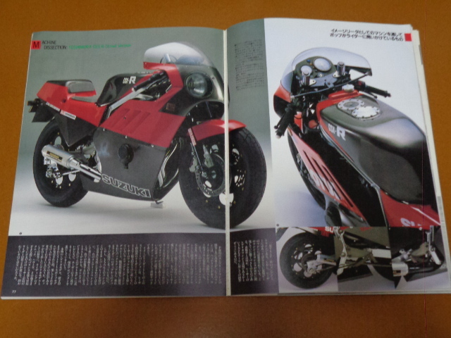 Yahoo!オークション - GSX-R 400 GSX-R 750 レーサー レーシング ヨシ...