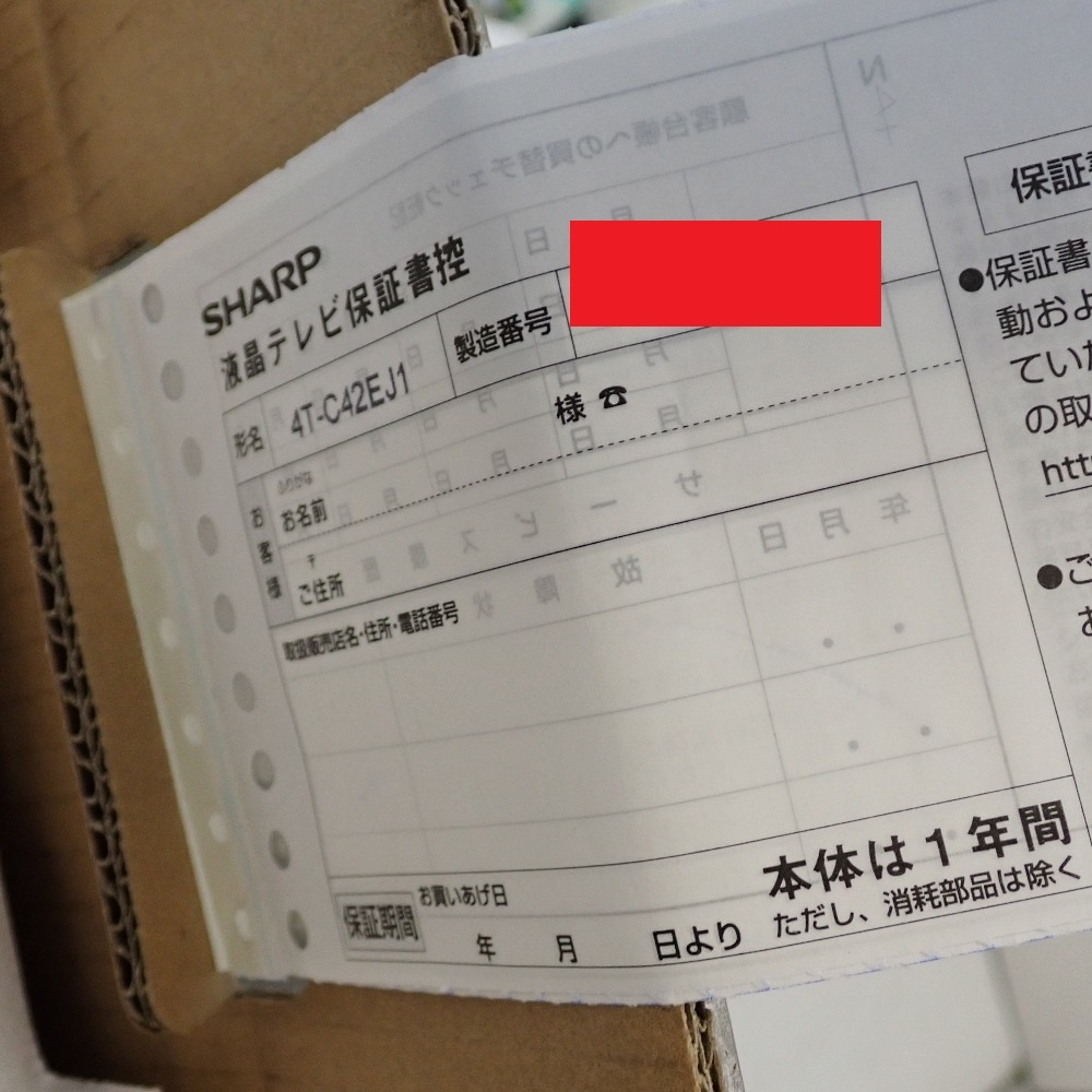 Yahoo!オークション - Th994231 シャープ 4K液晶テレビ アクオス AQUOS...