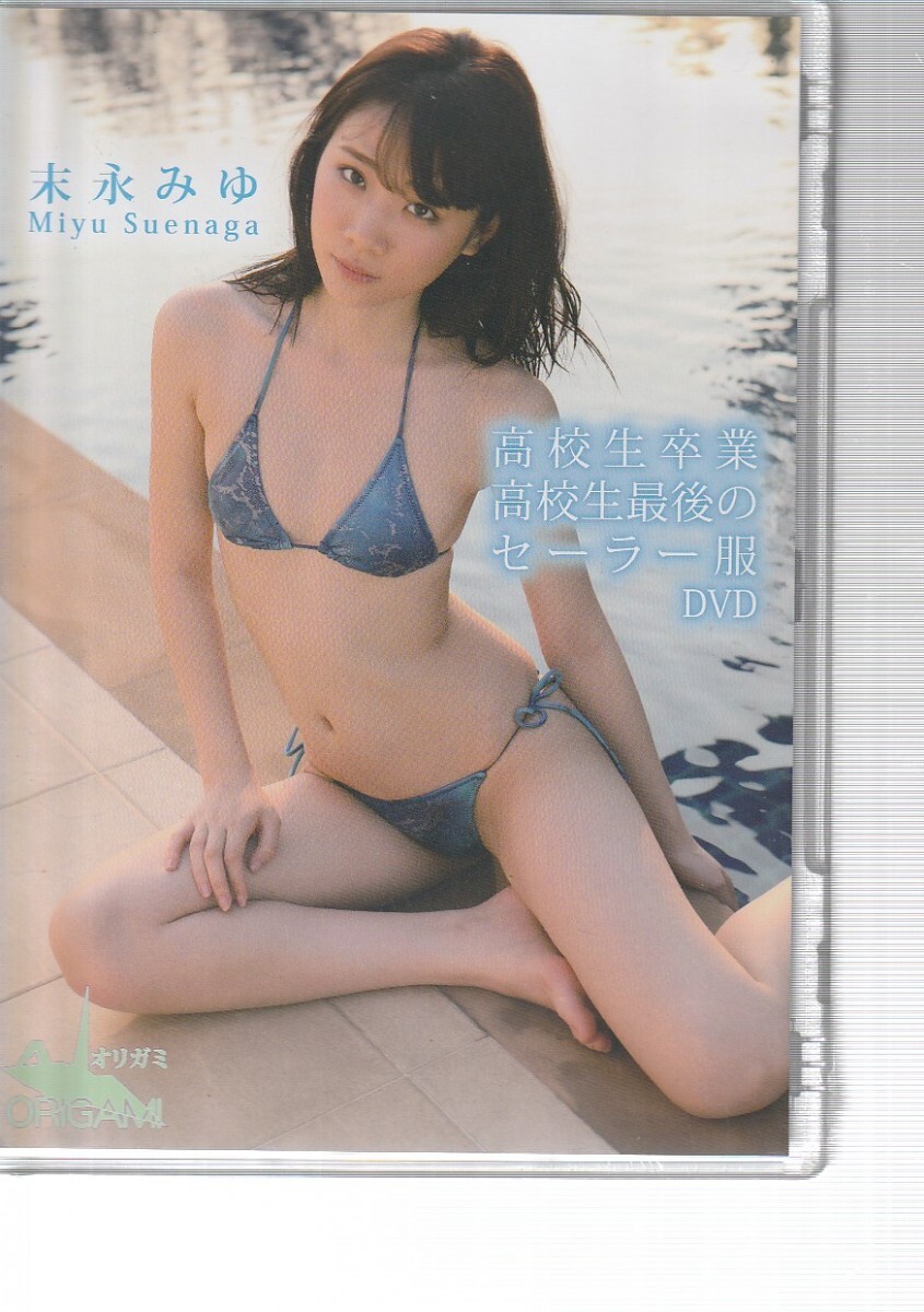 Yahoo!オークション - 新品 ORGD-001 オリガミ 卒業 最後のセーラー服...