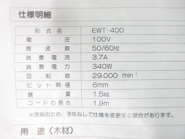 Yahoo!オークション - R087 Eバリュー / トリマー / EWT-400