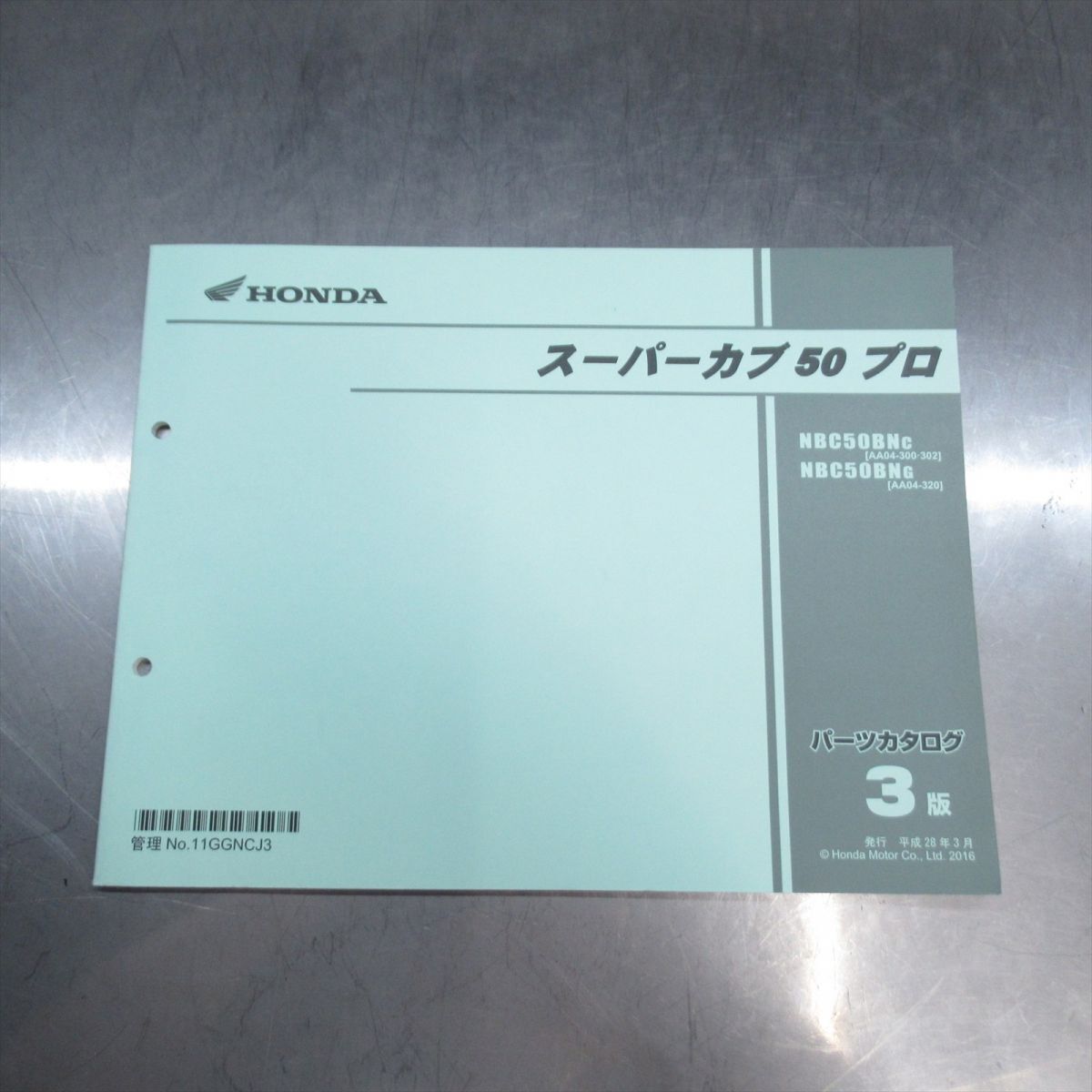 Yahoo!オークション - ホンダ スーパーカブ50 プロ AA04-300〜302/320 ...