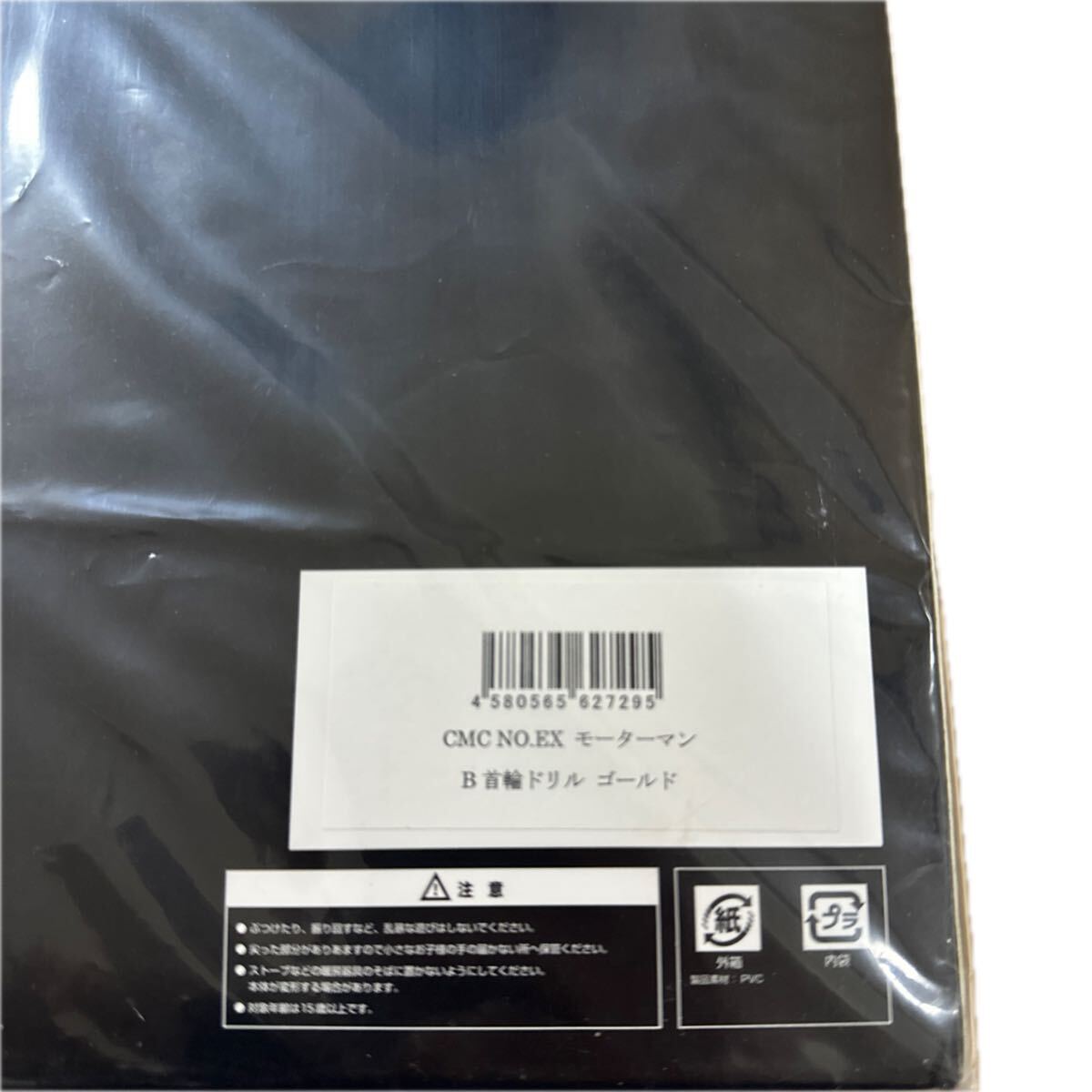 【樂淘letao】日本代購代標第一品牌－新品 未開封 CCP CMC モーターマン マスキュラーコレクション キン肉マン MuscularCollection