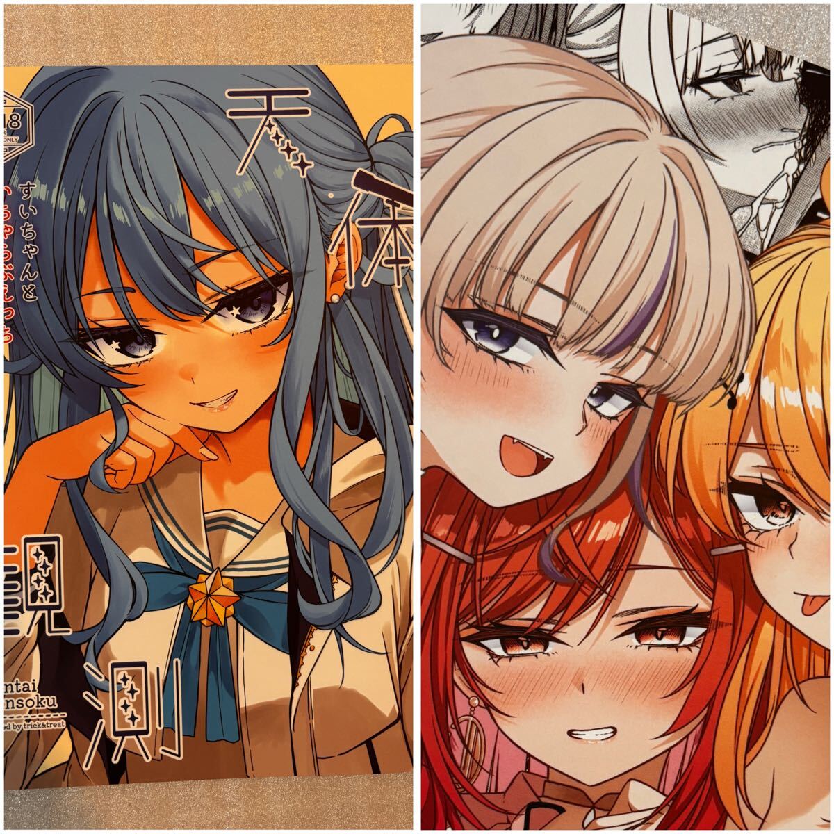 Yahoo!オークション - コミケ106 C106 とりえす 新刊 天体観測 Piece o...