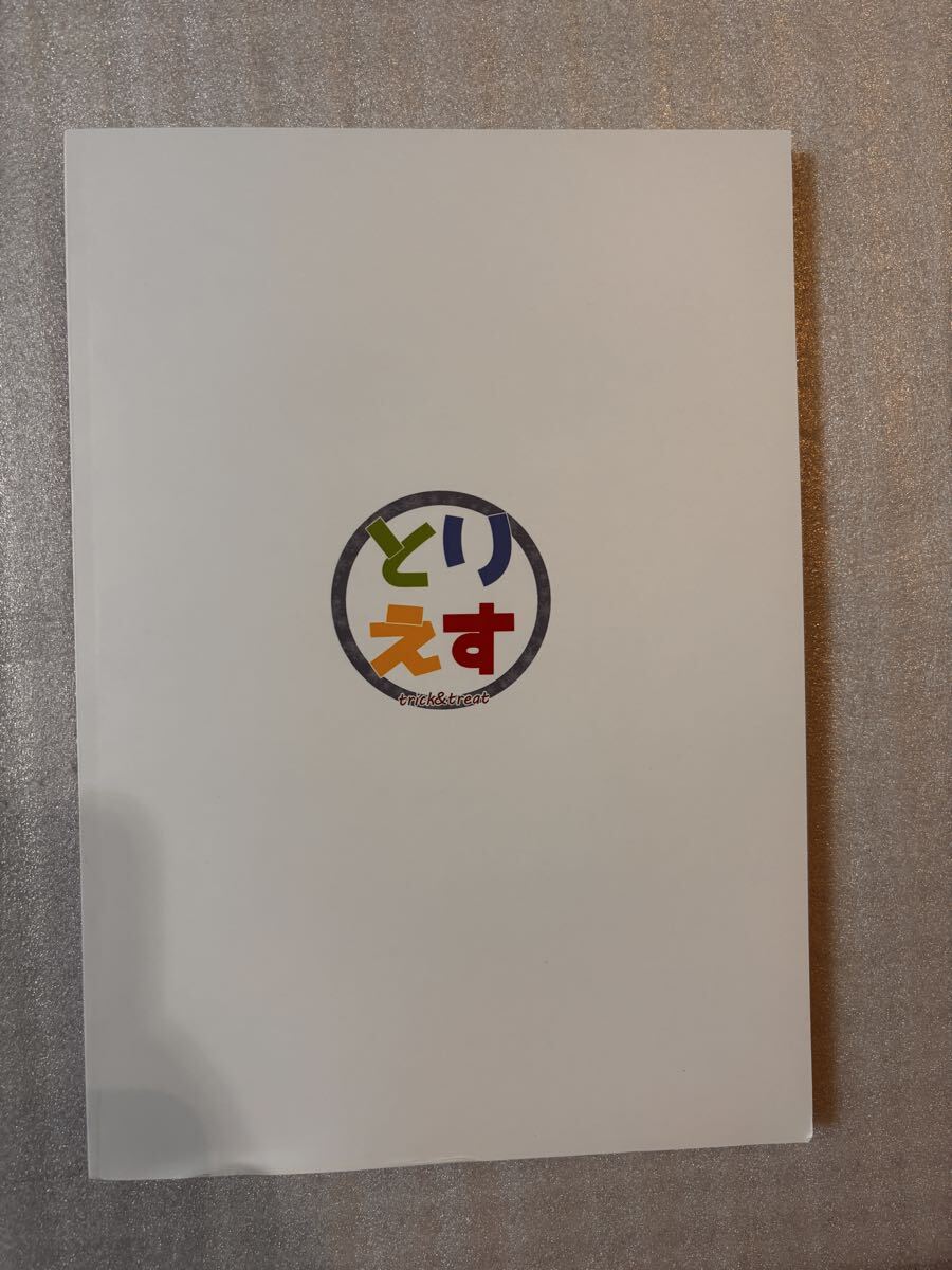 Yahoo!オークション - コミケ106 C106 とりえす 新刊 天体観測 Piece o...