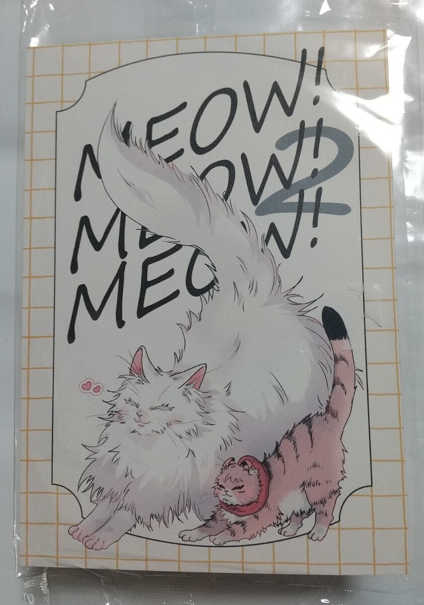 Yahoo!オークション - MEOW MEOW MEOW 2 Re 理人様 同人誌 五悠 呪術廻...