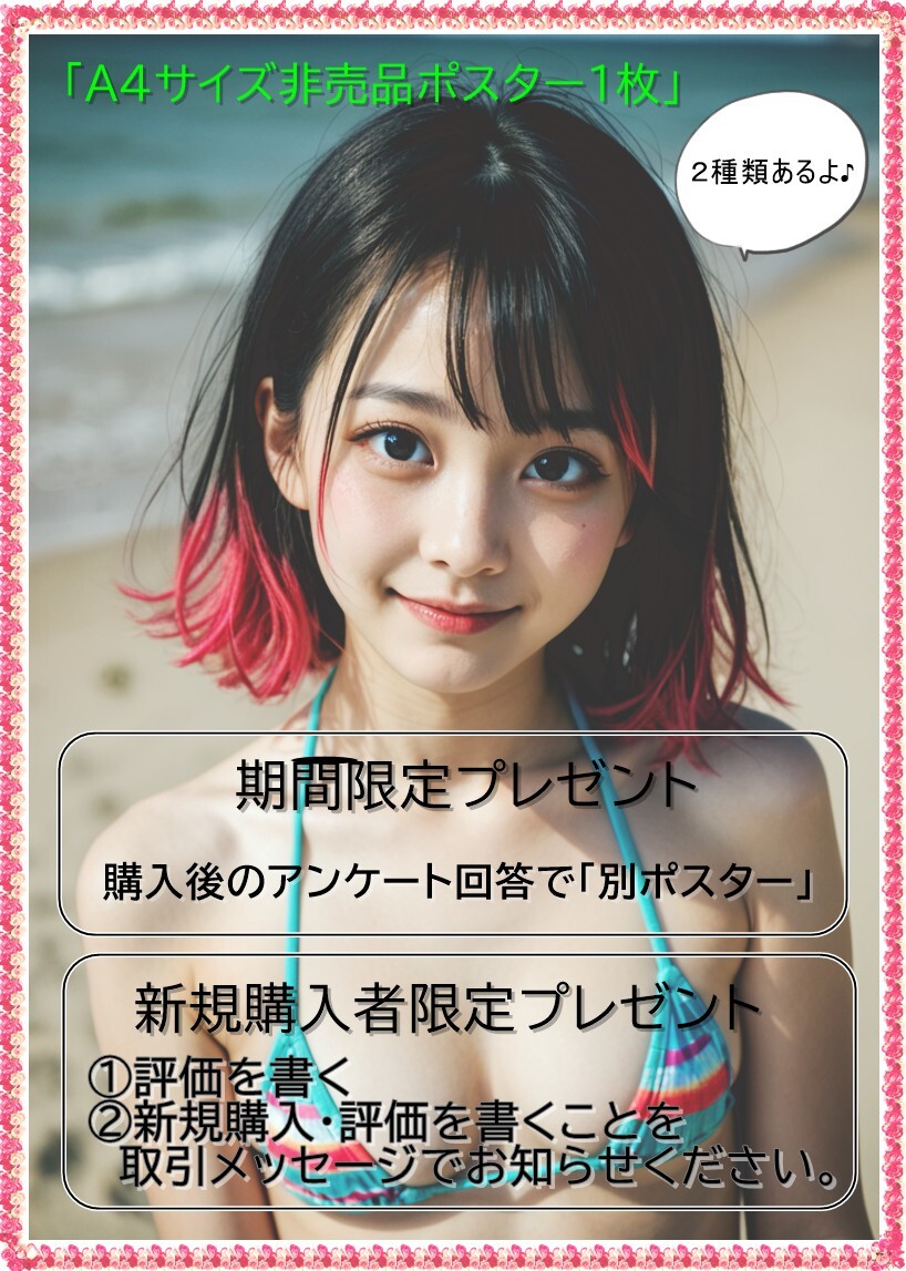 Yahoo!オークション - 【一点物・高画質】 A4ポスター AI美女 写真 ア...