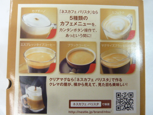 Yahoo!オークション - tf94 新品 ネスカフェ NESCAFE クリアマグ 12個...