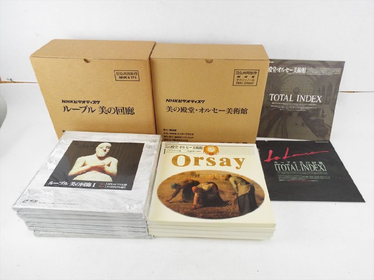 Yahoo!オークション - NHK ルーブル 美の回廊 7枚 美の殿堂 オルセー...