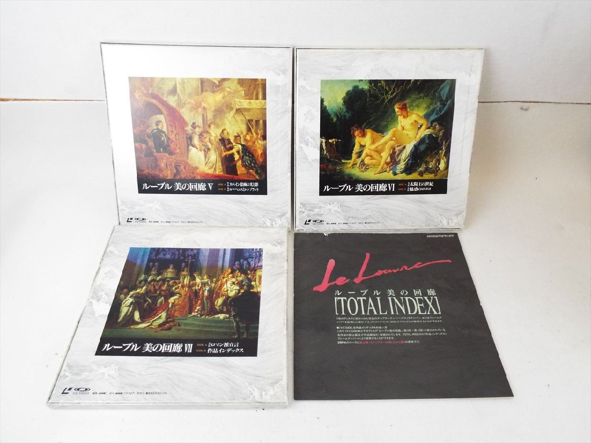 Yahoo!オークション - NHK ルーブル 美の回廊 7枚 美の殿堂 オルセー...