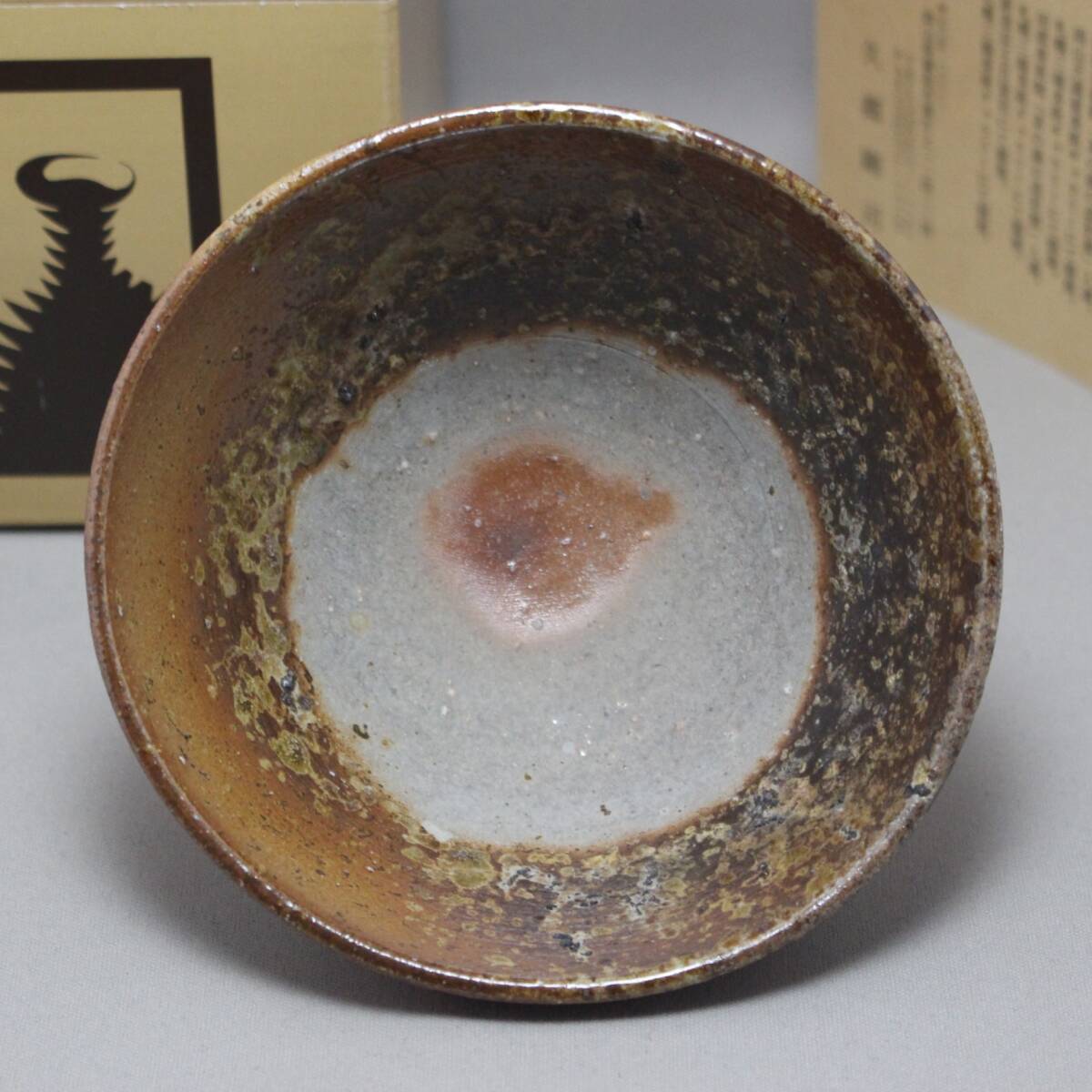 Yahoo!オークション - 備前焼 剛司 作 めし碗 飯碗 茶碗 久胡麻酸化 未...