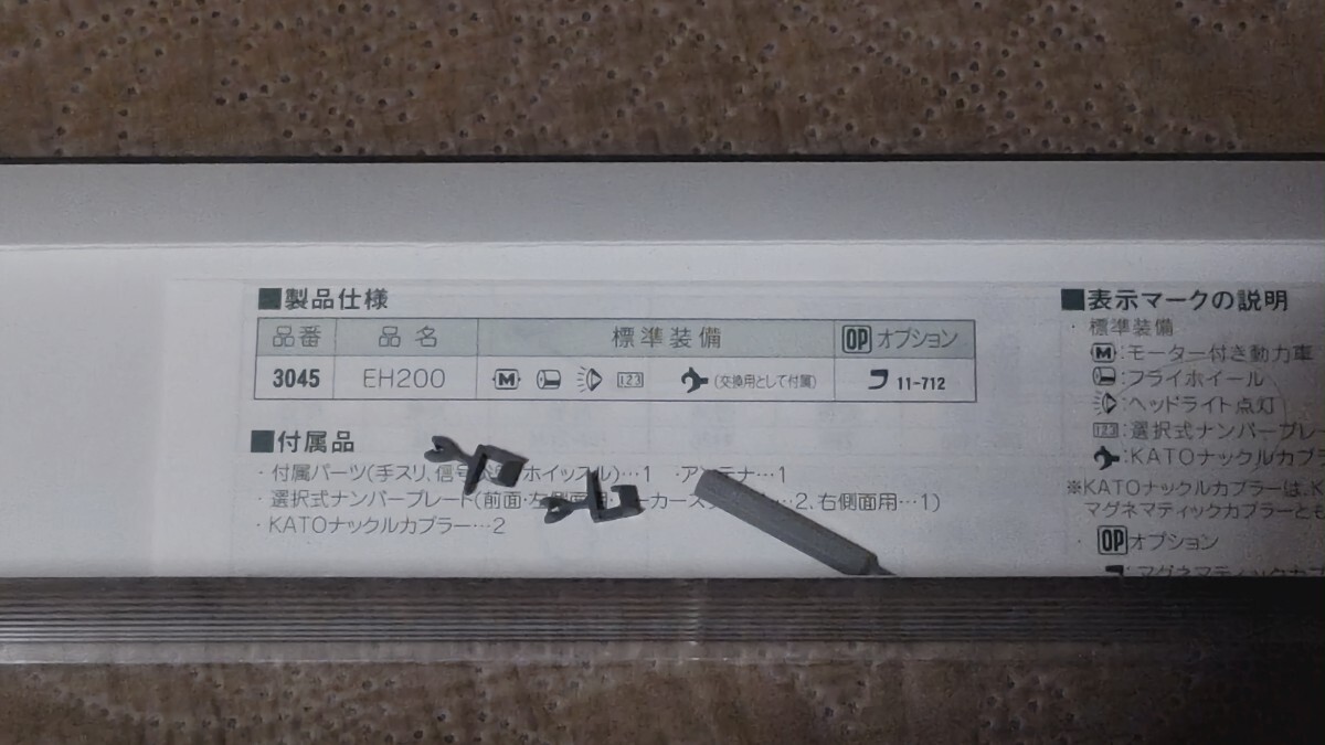 【樂淘letao】日本代購代標第一品牌－KATO 3045 EH-200