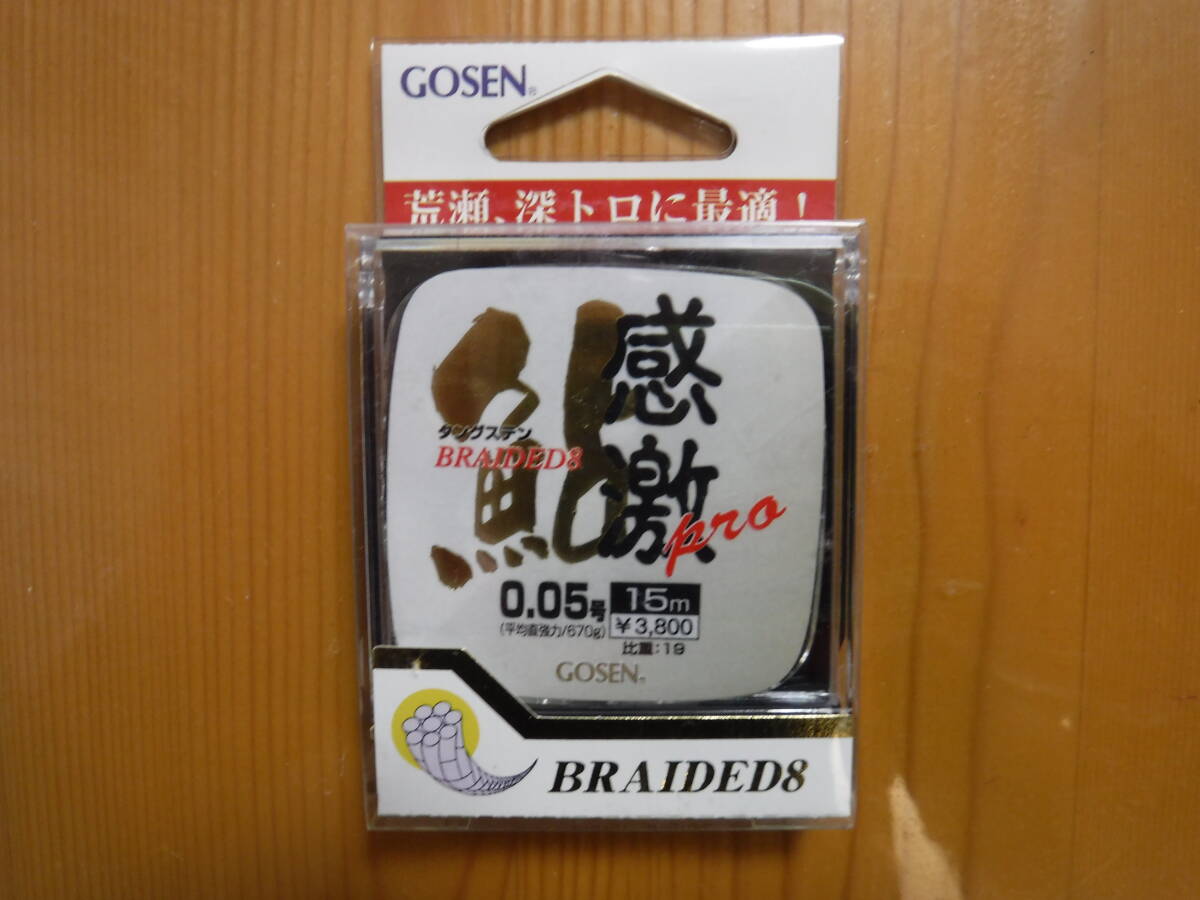 Yahoo!オークション - GOSEN 感激PRO 0.05号 15m