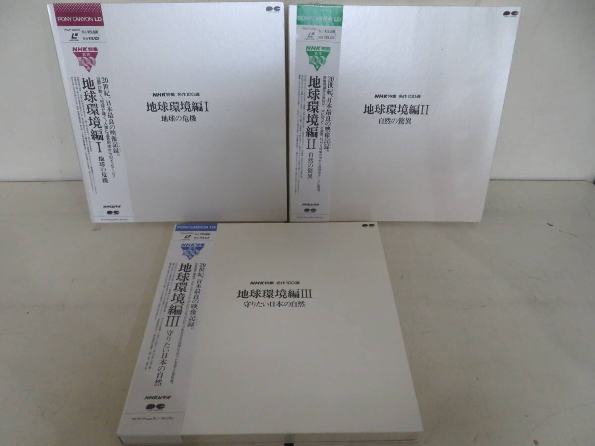 Yahoo!オークション - B00196701/$1F765 / LD5枚組BOX3点(全15枚組)/「...