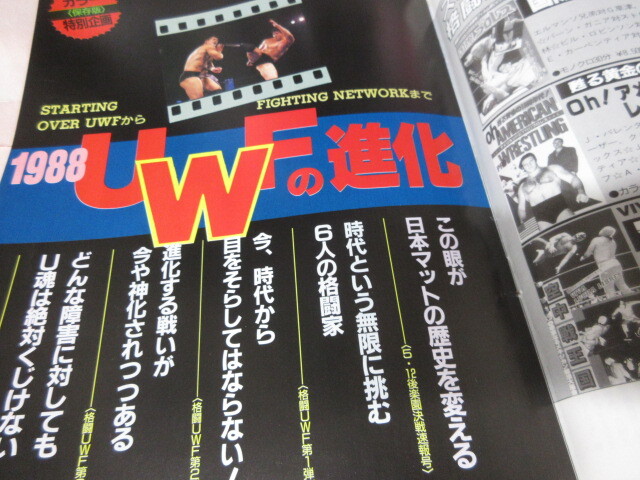 Yahoo!オークション - 「ゴング格闘技増刊 格闘UWF 第5弾」1989年2月 ...
