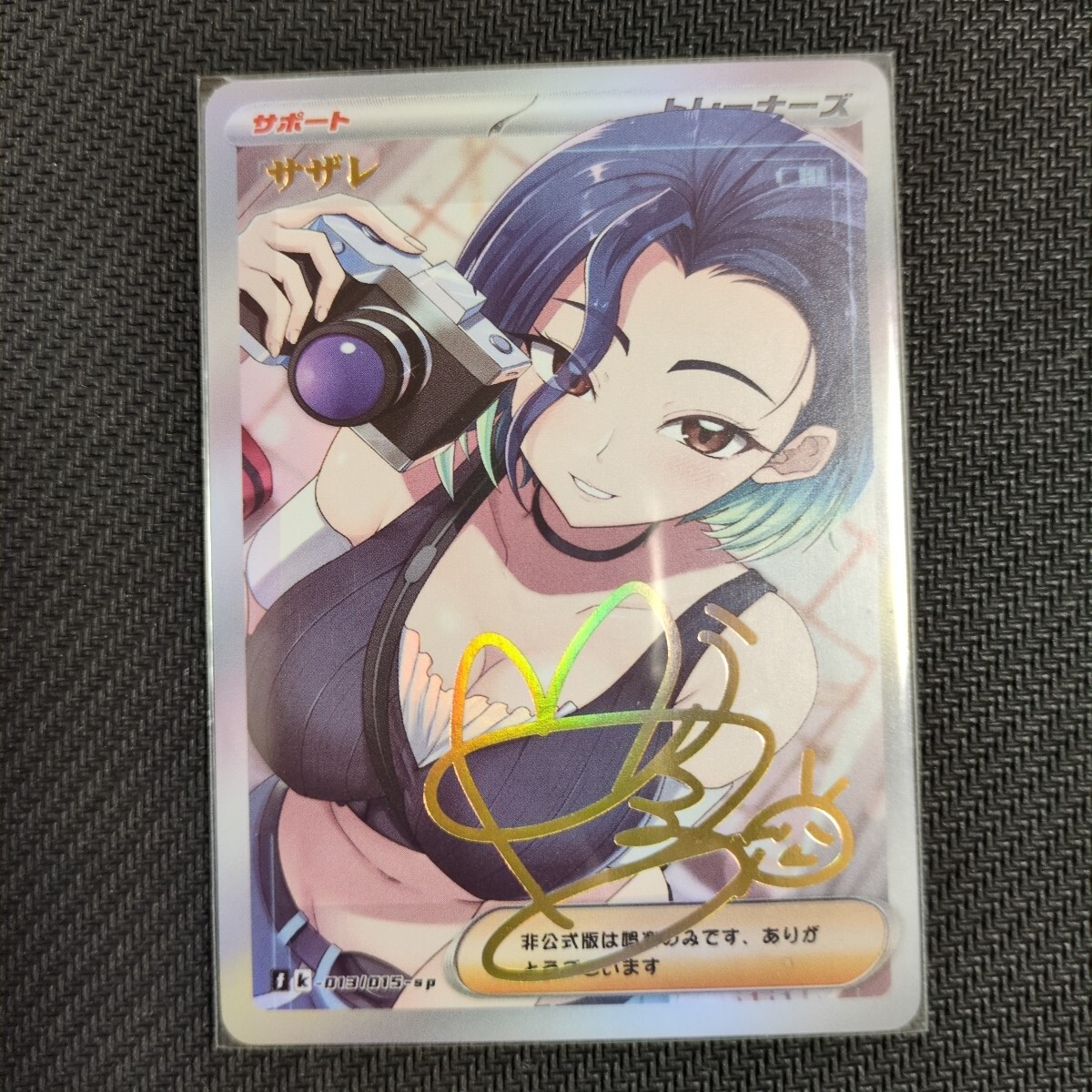 Yahoo!オークション - コレクション用 ACGカード サザレ