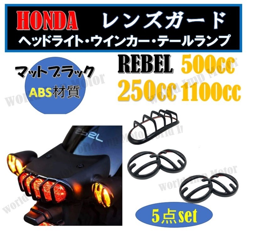 Yahoo!オークション - ホンダ レブル rebel 250 / 500 / 1100 テールラ...