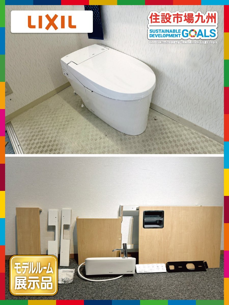 Yahoo!オークション - 【福岡】タンクレストイレ&トイレカウンター LIX...