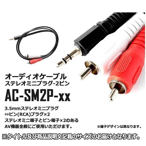 Yahoo!オークション - 【vaps_6】オーディオケーブル ステレオミニプラ...