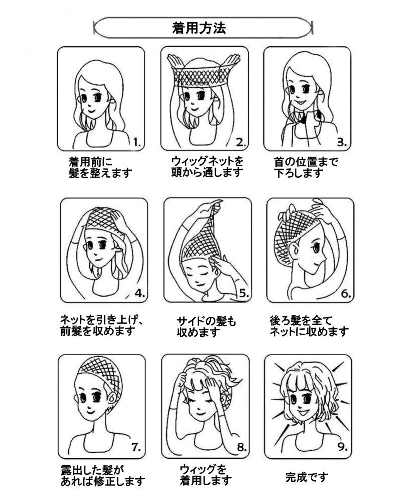 Yahoo!オークション - 【vaps_5】ウィッグネット ウイッグネット ブラ...