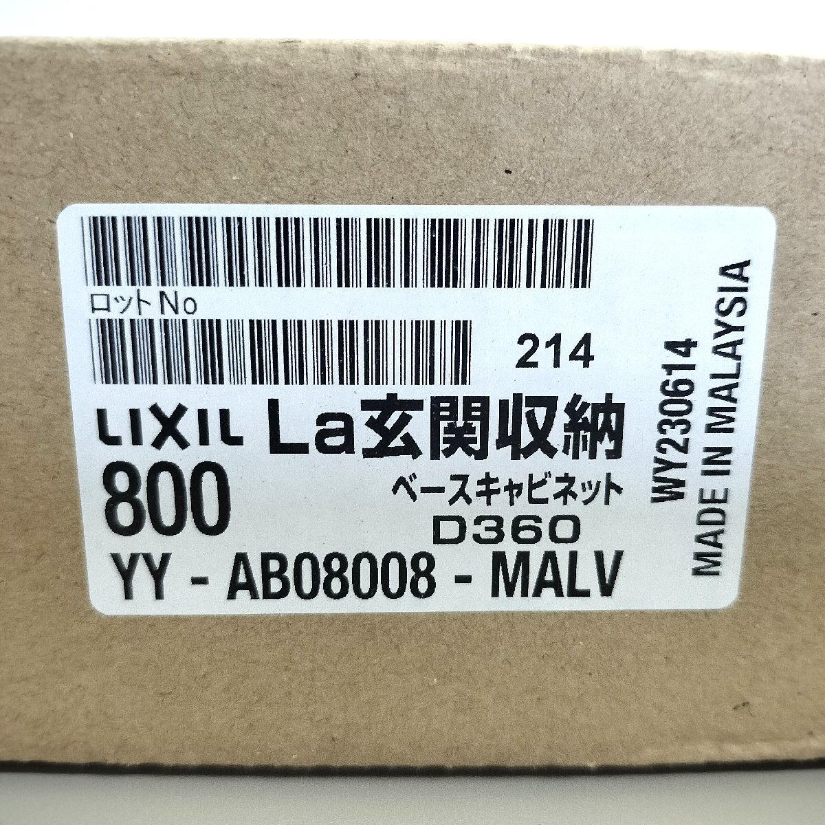 Yahoo!オークション - 【未使用品】 LIXIL La玄関収納 ベースキャビネ...