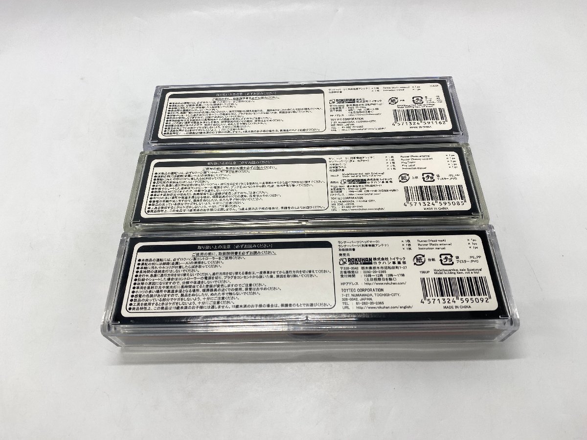 Yahoo!オークション - ロクハン 3点 EF81形電気機関車 T015-4 初期型 ...