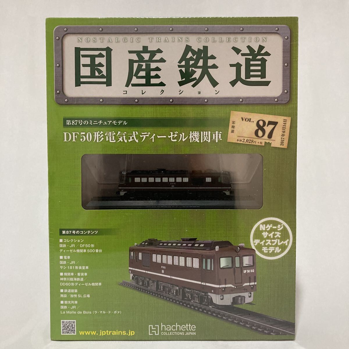 Yahoo!オークション - 未開封 アシェット 国産鉄道コレクション DF50形...