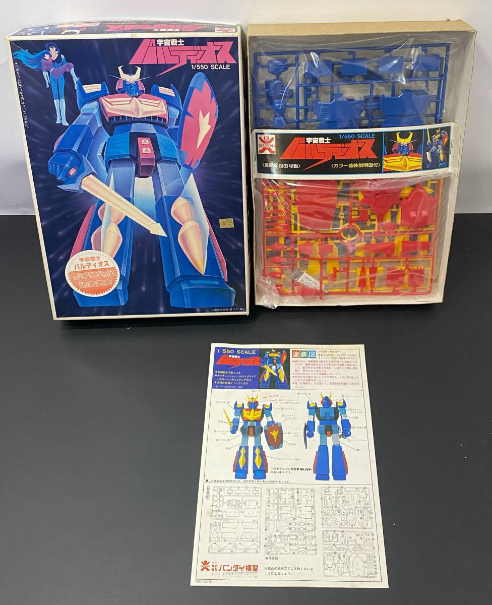 Yahoo!オークション - B48 1円～ 未組立 プラモデル まとめて セット ...