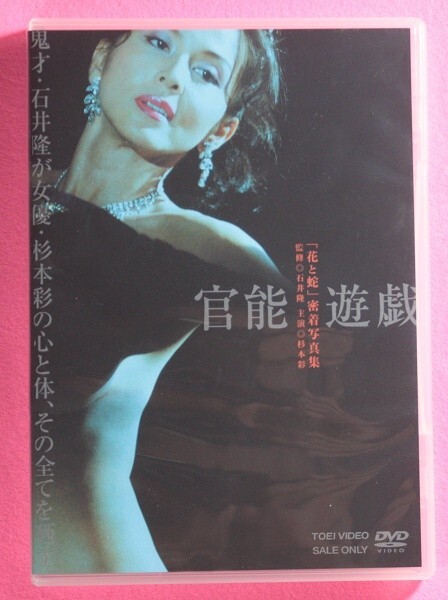 Yahoo!オークション - JAV DVD DSTD-02290 Aya Sugimoto 杉本彩(レース...