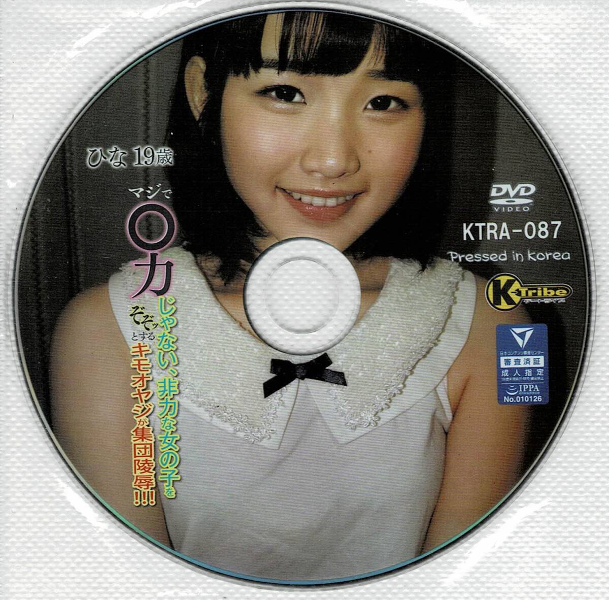 Yahoo!オークション - ケートライブ KTRA-087 マジで力じゃない非力な...