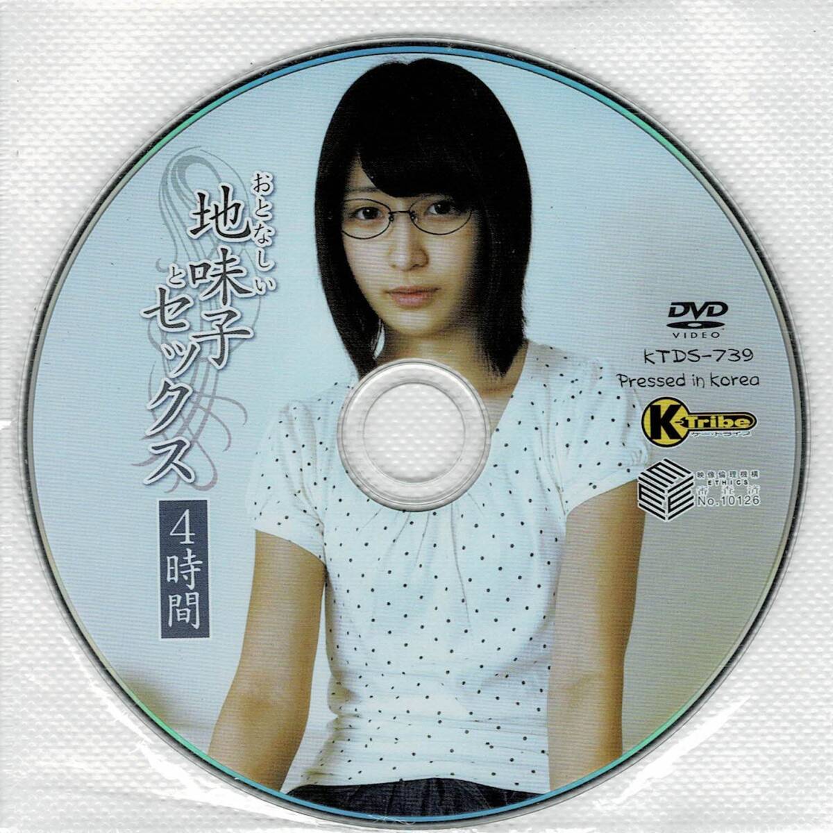 Yahoo!オークション - ケートライブ KTDS-739 おとなしい地味子とセッ...