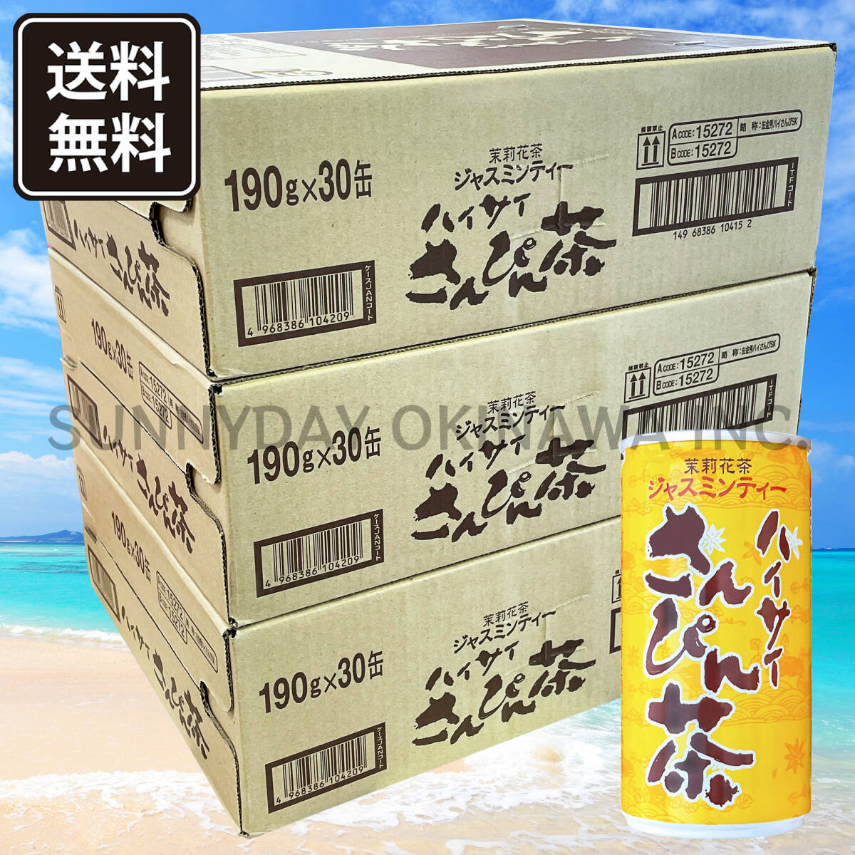 Yahoo!オークション - ハイサイ さんぴん茶 190g 90本(3ケース) ジャス...
