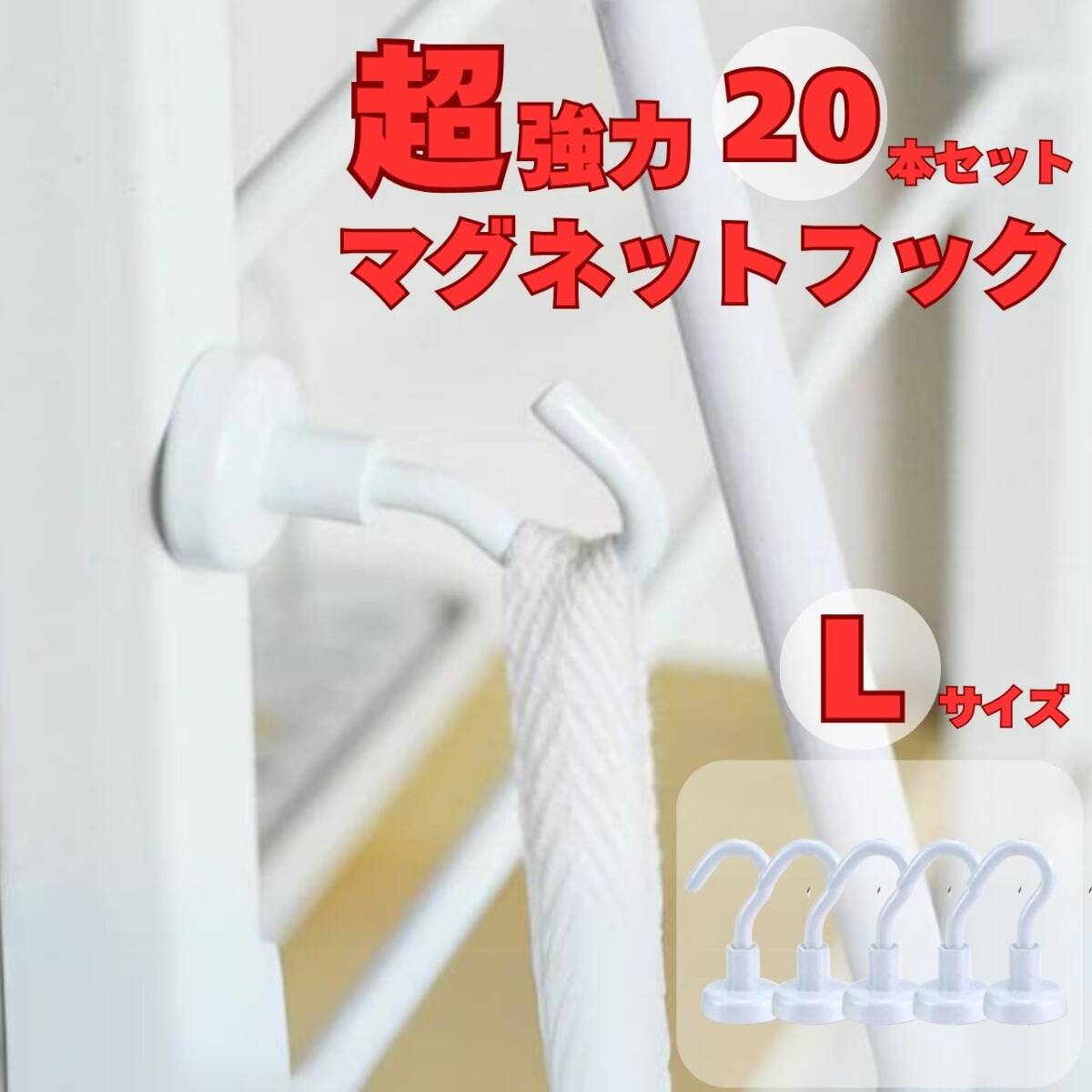 Yahoo!オークション - キッチン 20個セット マグネットフック フック ...