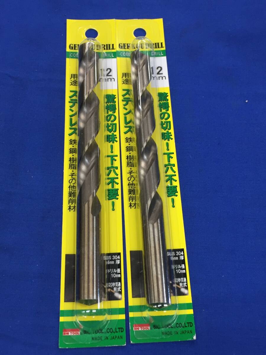 Yahoo!オークション - 【未使用】ビックツール 月光ドリル 1本入り GKP...