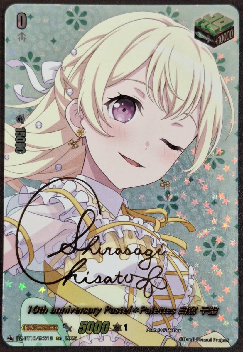 Yahoo!オークション - ヴァンガード/DZ-BT10/竜魂鳴導/EXS/サイン/10th...