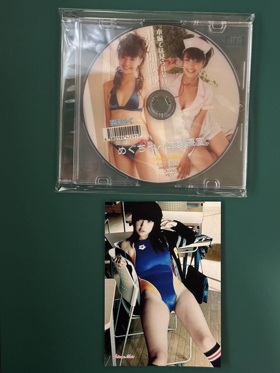 Yahoo!オークション - 特価品 【本編では見られない 未公開映像】葉月...