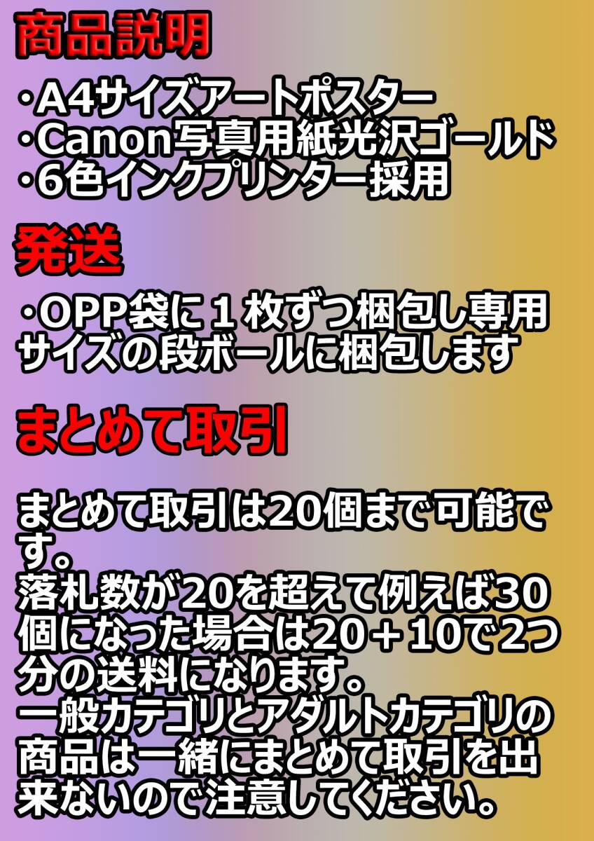 Yahoo!オークション - a-185 一点物 【 高画質 アート ポスター A4 写...