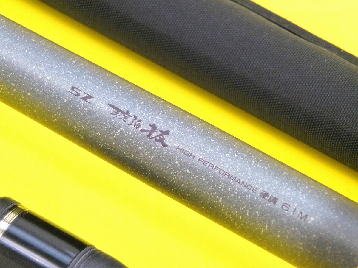 Yahoo!オークション - ダイワ渓流竿 SZ琥珀抜 硬調61M 日本製 竿袋付 ...